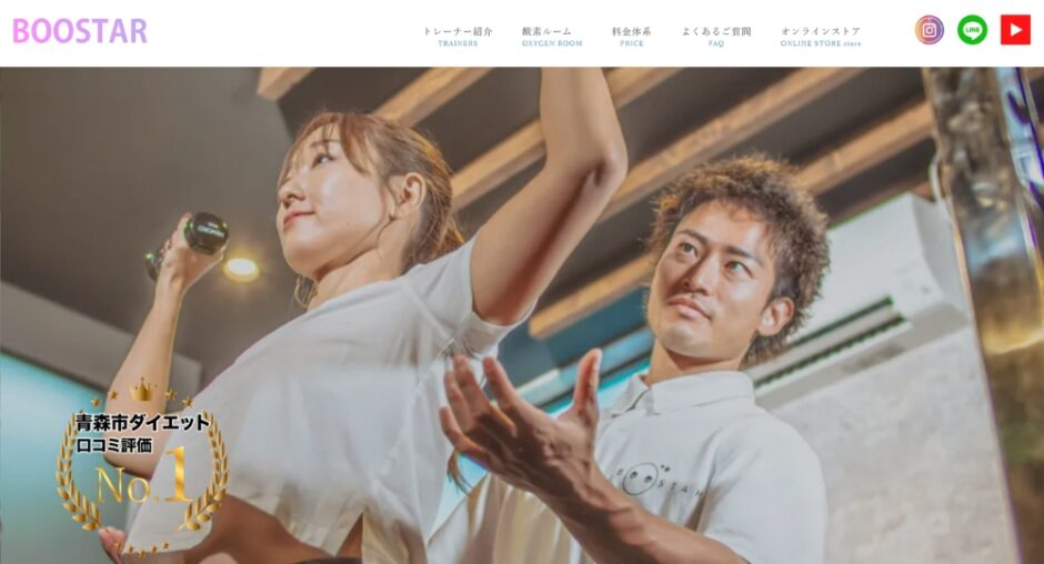 【2025最新】パーソナルジム青森おすすめ20選！口コミ評判の人気ジムを厳選まとめ！ | パーソナルジム比較ナビ