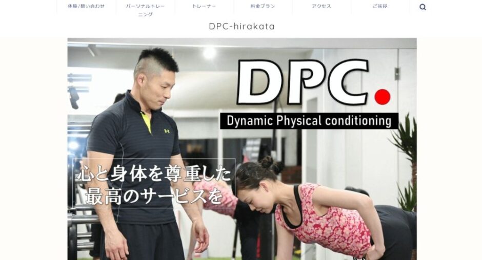 【2025最新】パーソナルジム枚方おすすめ10選！人気ジムの料金プランを簡単比較！ | パーソナルジム比較ナビ