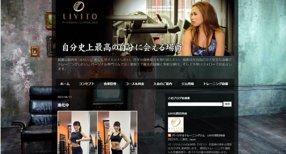 【2026最新】パーソナルジム四日市おすすめ10選！人気ジムの料金プランを簡単比較！ | パーソナルジム比較ナビ
